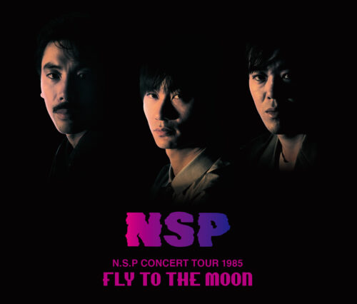 NSP CONCERT TOUR 1985『FLY TO THE MOON』 | ぽにレコPLUS -PONYCANYON RECORD PLUS-