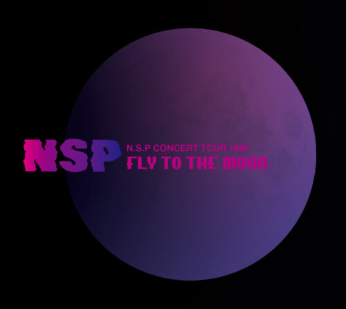 NSP CONCERT TOUR 1985『FLY TO THE MOON』 | ぽにレコPLUS -PONYCANYON RECORD PLUS-