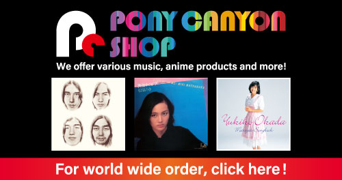 パッケージオーダープロジェクト - POP | ぽにレコPLUS -PONYCANYON RECORD PLUS-